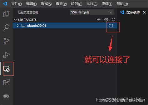 Windows下使用vscode远程连接linux服务器进行开发vscode远程连接linux的目录后怎么切换目录 Csdn博客