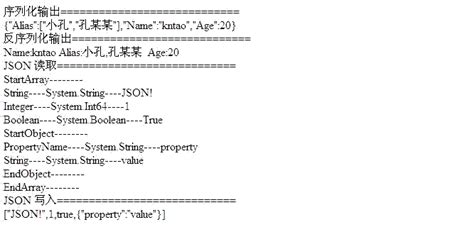 利用newtonsoft json序列化 反序列化 读取 写入 csdn博客