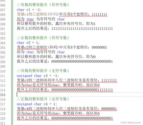 【c语言】隐式类型转换和强制类型转换详解 强制转换和隐式转换 csdn博客