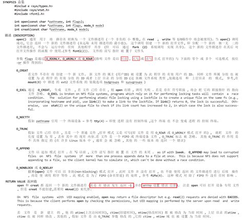 文件描述符与文件操作函数（open、write……） linux open write csdn博客