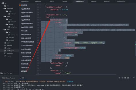 uniapp vue3下的代理转发不生效问题，亲测有效解决 雷江生 博客园