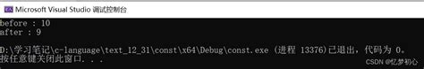 c语言学习之const c语言const csdn博客