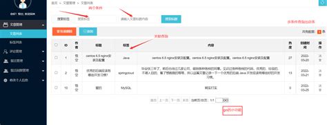 ajax mybatis实现分页查询 模糊查询 多条件查询 ajax实现多表查询分页模糊查询分页 csdn博客