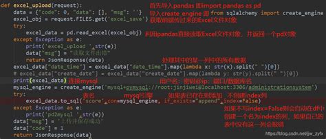 pandas 读取excel文件并处理后保存到mysql pandas读excel并写入mysql csdn博客