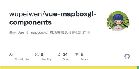github wupeiwen vue mapboxgl components 基于 vue 和 mapbox gl 的地理信息可视化组件库