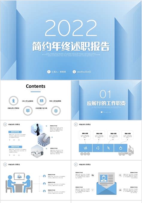 优点展示PPT 优点展示ppt模板下载 觅知网