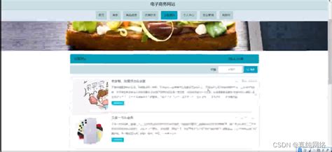 [附源码]python计算机毕业设计电子商务网站django（程序 lw） 毕设网站开发源码 csdn博客
