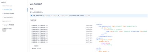 vue的无缝滚动插件vue seamless scroll的安装与使用 vue seamless scroll安装报错 csdn博客