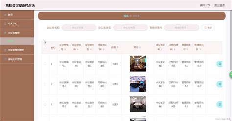java毕设项目高校会议室预约系统（vue mybatis maven mysql sprnig springmvc） vue 预约会议 csdn博客