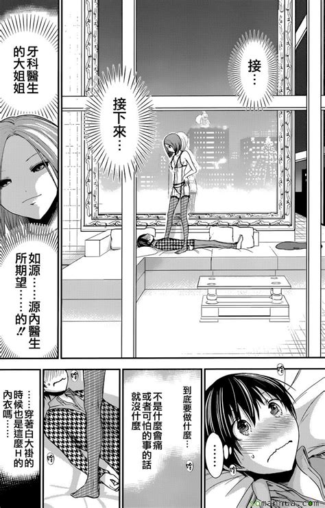 第220話 源君物語 包子漫畫