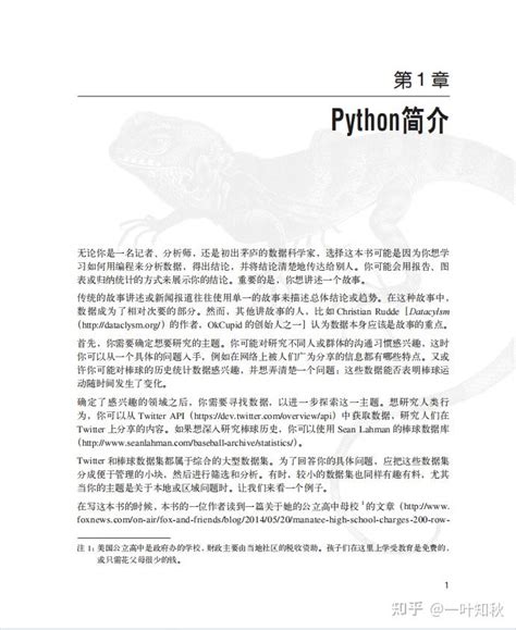 学习python的必读书籍《利用python进行数据处理》附pdf版