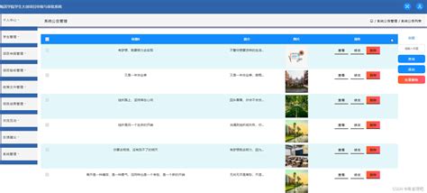 springboot毕设项目海滨学院学生大创项目申报与审批系统a2cf0（java vue mybatis maven mysql） 蒋道理吧的博客 csdn博客