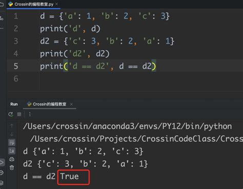 python字典到底有序还是无序？ csdn博客