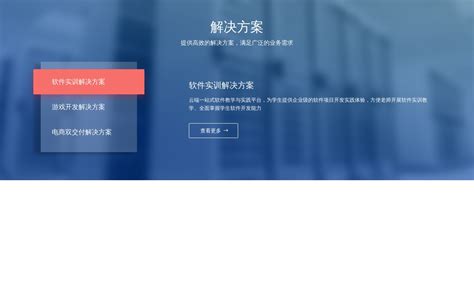 jquery解决方案列表tab切换代码