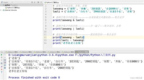 python 集合中的交集 and 、并集 与差集 特性 python并集怎么输入 csdn博客