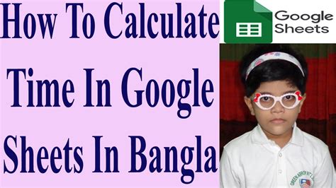 How To Calculate Time In Google Sheets In Bangla Youtube