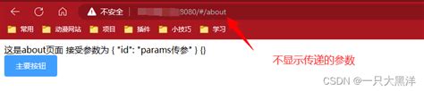 vue路由传参（params 与 query） 路由跳转传参query对象 csdn博客