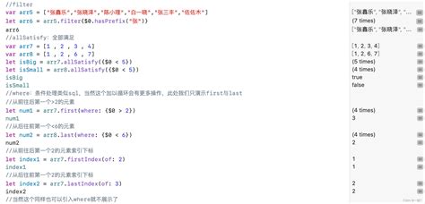 swift基础——数组array swift 数组截取 csdn博客