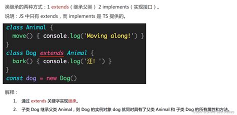typescript基础详细介绍 2 csdn博客