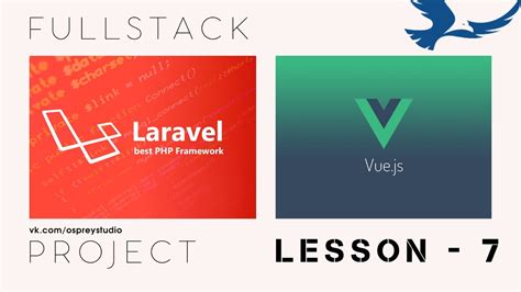 Социальная сеть laravel 8 vue js 3 Урок 7 установка vuex youtube