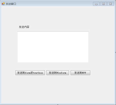 【win32 api】利用sendmessage实现winform与wpf之间的消息传递 csdn博客