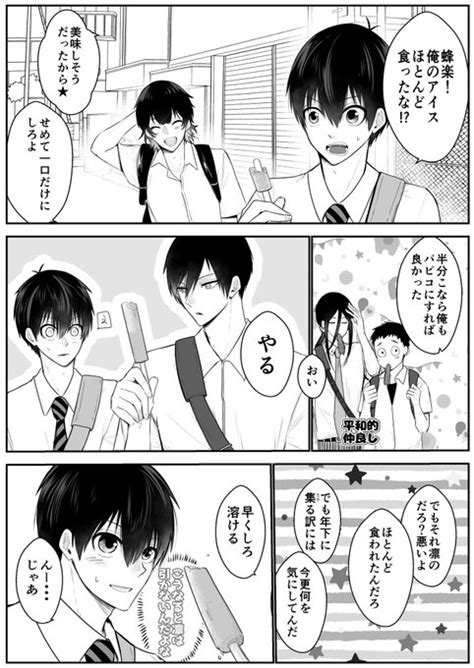 凛潔の青春 ななづき さんのマンガ ツイコミ 仮