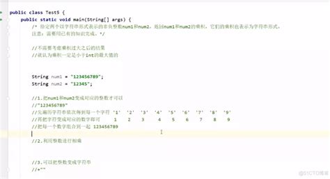 java学习第十一天笔记 字符串206 数字相乘思路分析 阿里云开发者社区