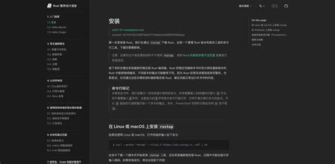 rust 程序设计语言 简体中文版 rust 程序设计语言