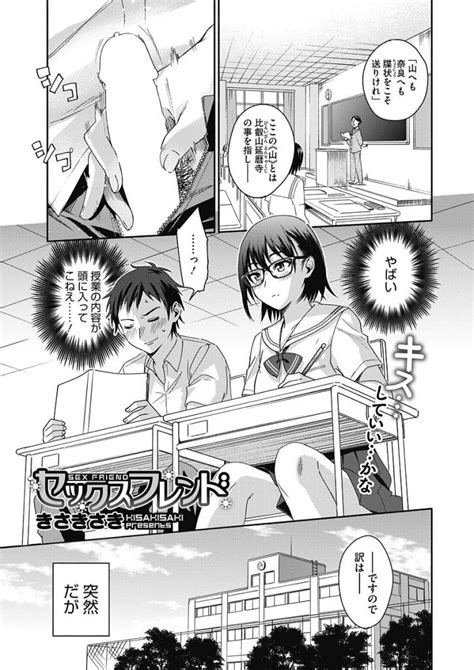 JKエロ漫画セフレ同級生に授業中手コキされフェラ抜きされちゃう我慢できず授業抜け出し保健室で中出しセックスきさきさきセックス