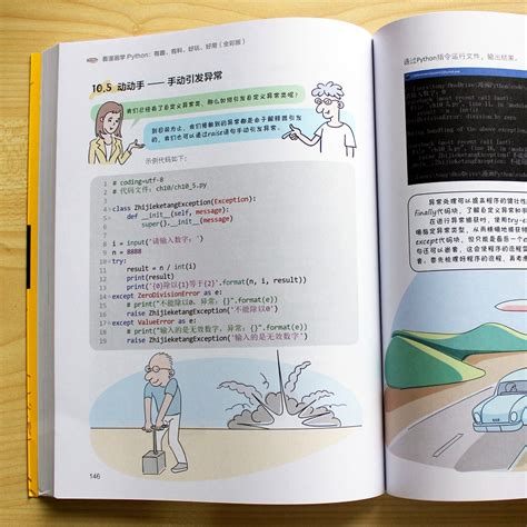看漫画学python有趣有料好玩好用 python编程从入门到实践 python基础教程数据分析网络爬虫计算机程序设计关东升电子工业 虎窝淘