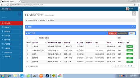 基于ssh的客户关系管理系统crm javaweb项目 有源码