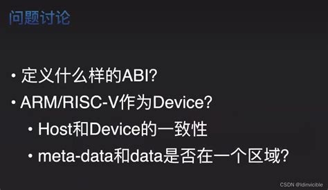 【openeuler】openeuler kernel 技术分享 第2期 从arm和risc v架构看体系结构对linux操作 arm内核的linux和riscv内核的linux csdn博客