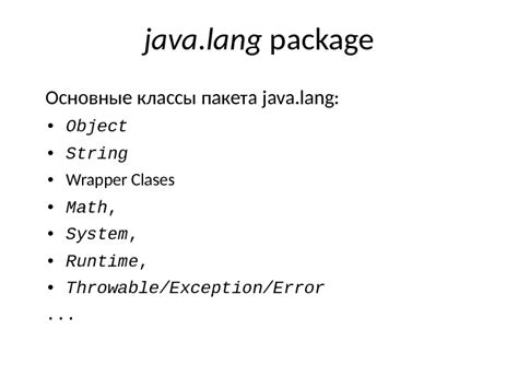 Java Lang Java Language Package Goals