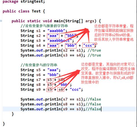 java中栈、堆和常量池 程序员大本营