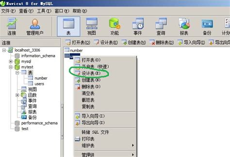 mysql实例navicat中创建存储过程、触发器和使用游标的简单实例 图文 mysql教程 维易php培训学院