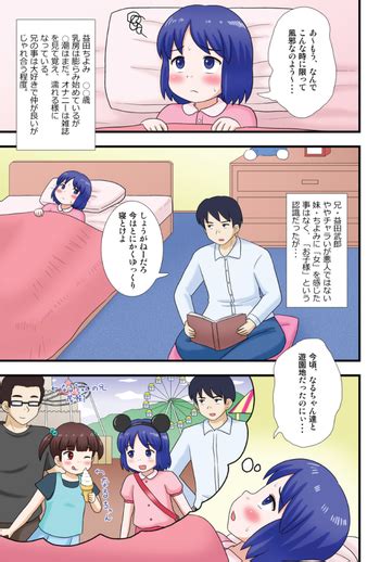 Ore No Imouto Ni Nani Wo Suru Nhentai Hentai Doujinshi And Manga