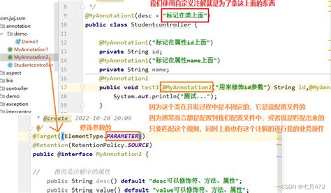 java自定义注解 csdn博客