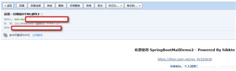 Springboot整合mail发送html邮件，自定义模板目录java邮件模板在哪个文件夹 Csdn博客