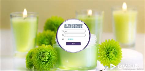 java毕业设计基于微信小程序的健康饮食信息管理系统[附源码] csdn博客