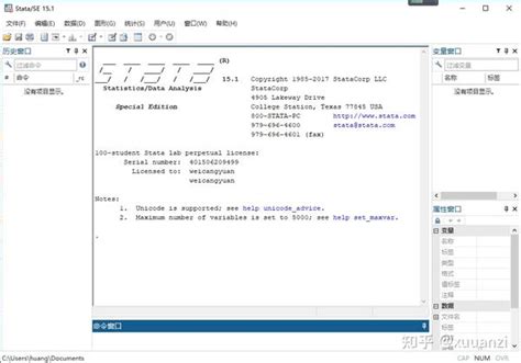 stata安装教程详细讲解，免费获取stata16 0安装包！ 知乎