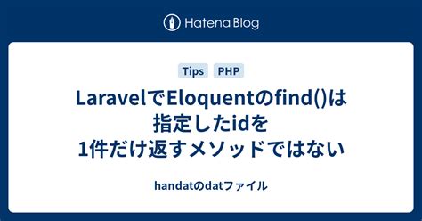Laravel Eloquent Find Id Handat Dat