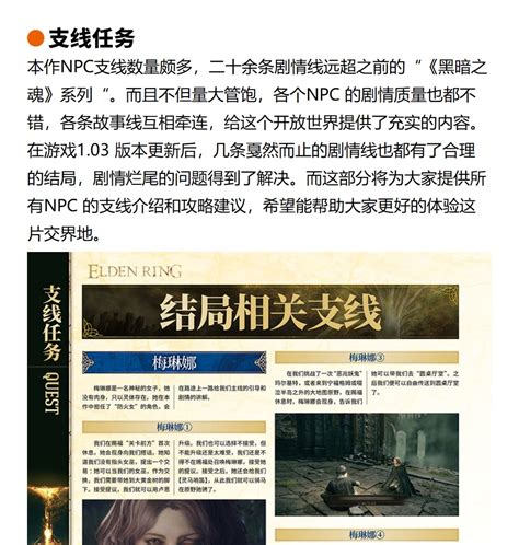 艾尔登法环完全攻略本 UCG Media
