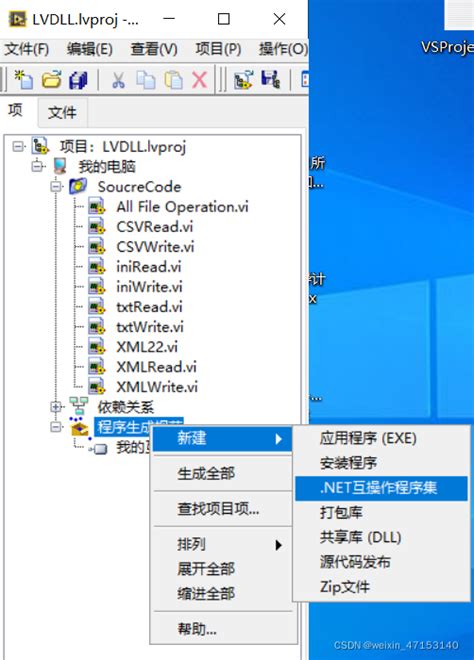 labview与c 的混合编程学习 一 c 和labview csdn博客