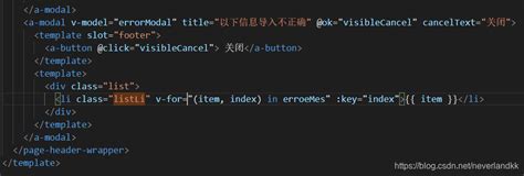 ant vue modal框实现滚动条 a modal添加滚动条 csdn博客