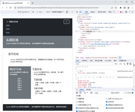 bootstrap 学习笔记 知乎