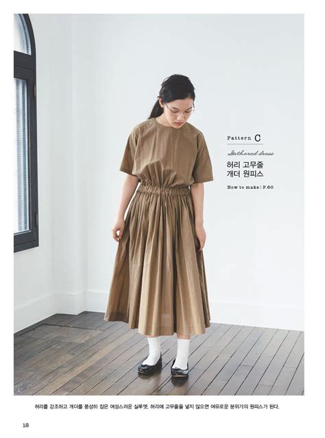 알라딘 미리보기 심플하고 편한 매일의 옷