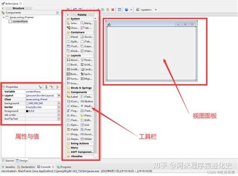 1小时学会通过java swing design设计java图形化 知乎