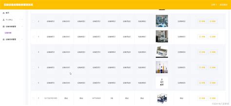 java毕设项目实验设备故障维修管理系统（java vue mybatis maven mysql） java项目设备维保 csdn博客