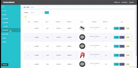 java毕设项目材料提交管理系统计算机（附源码 系统 数据库 lw） 毕设需要提交源码 csdn博客