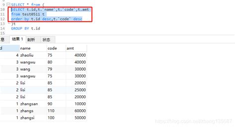 mysql的group by是根据排序第一条来取数的 group by会按照排序顺序取值吗 csdn博客